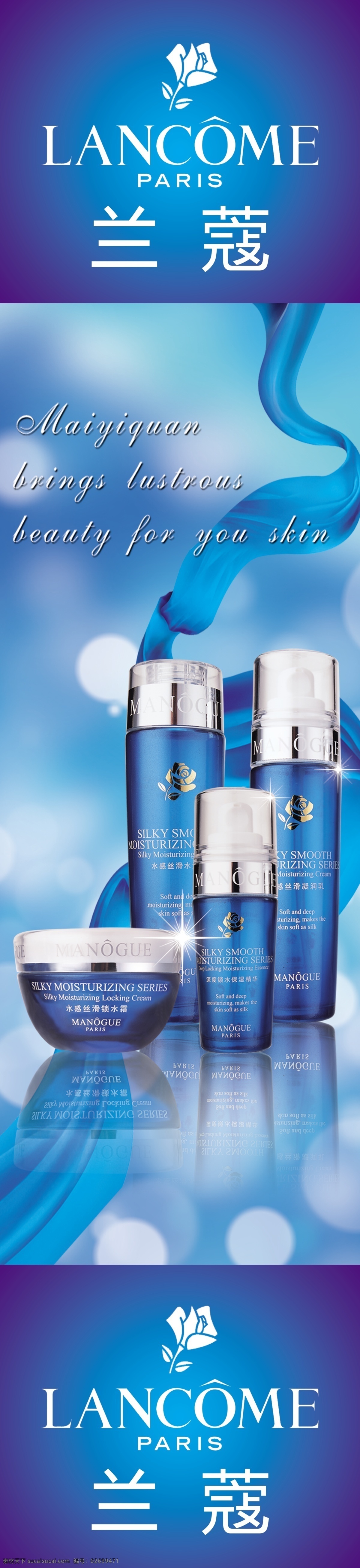 兰蔻海报素材图片下载-素材编号02699471-素材天下图库