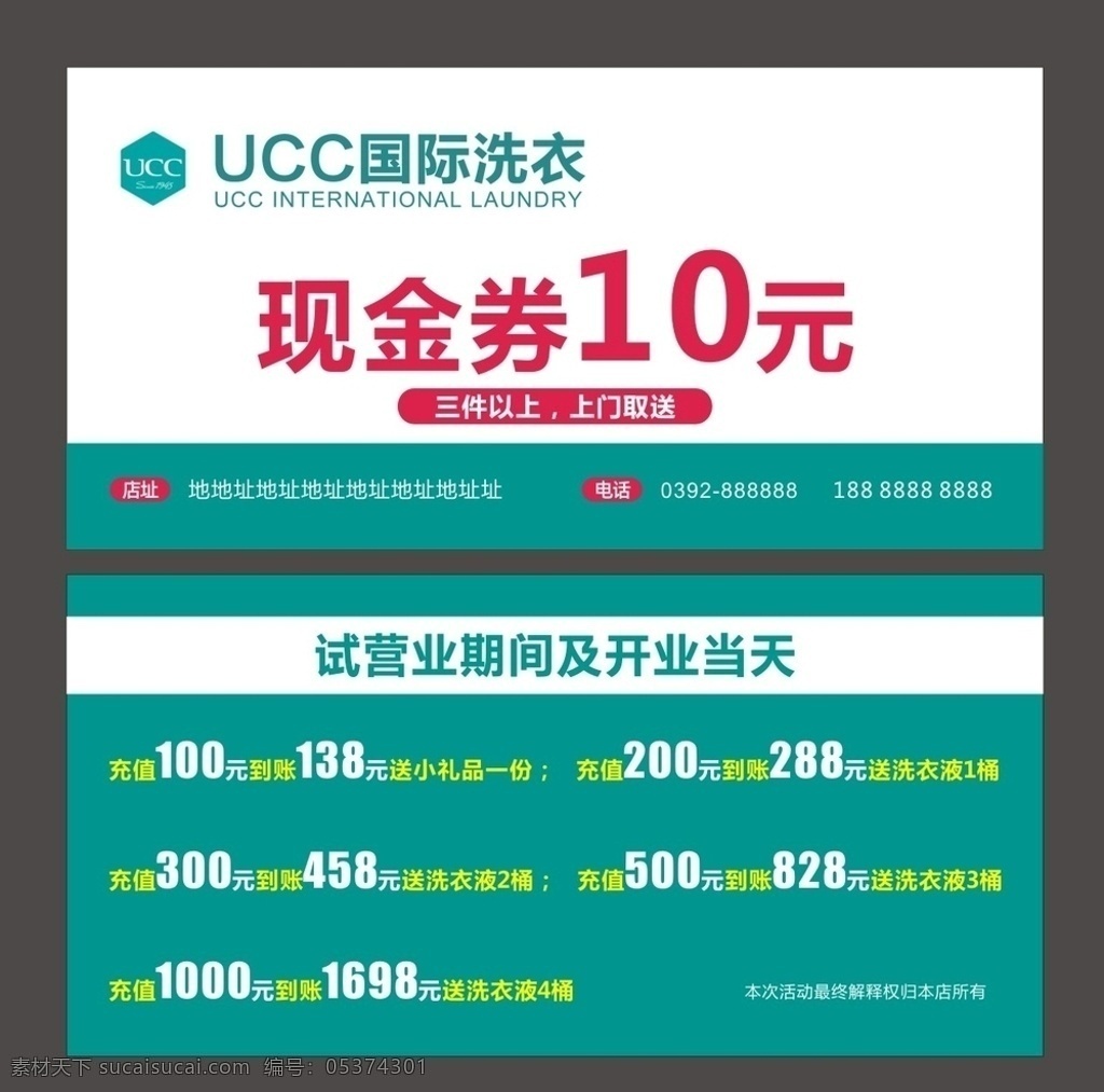 UCC券素材图片下载-素材编号05374301-素材天下图库