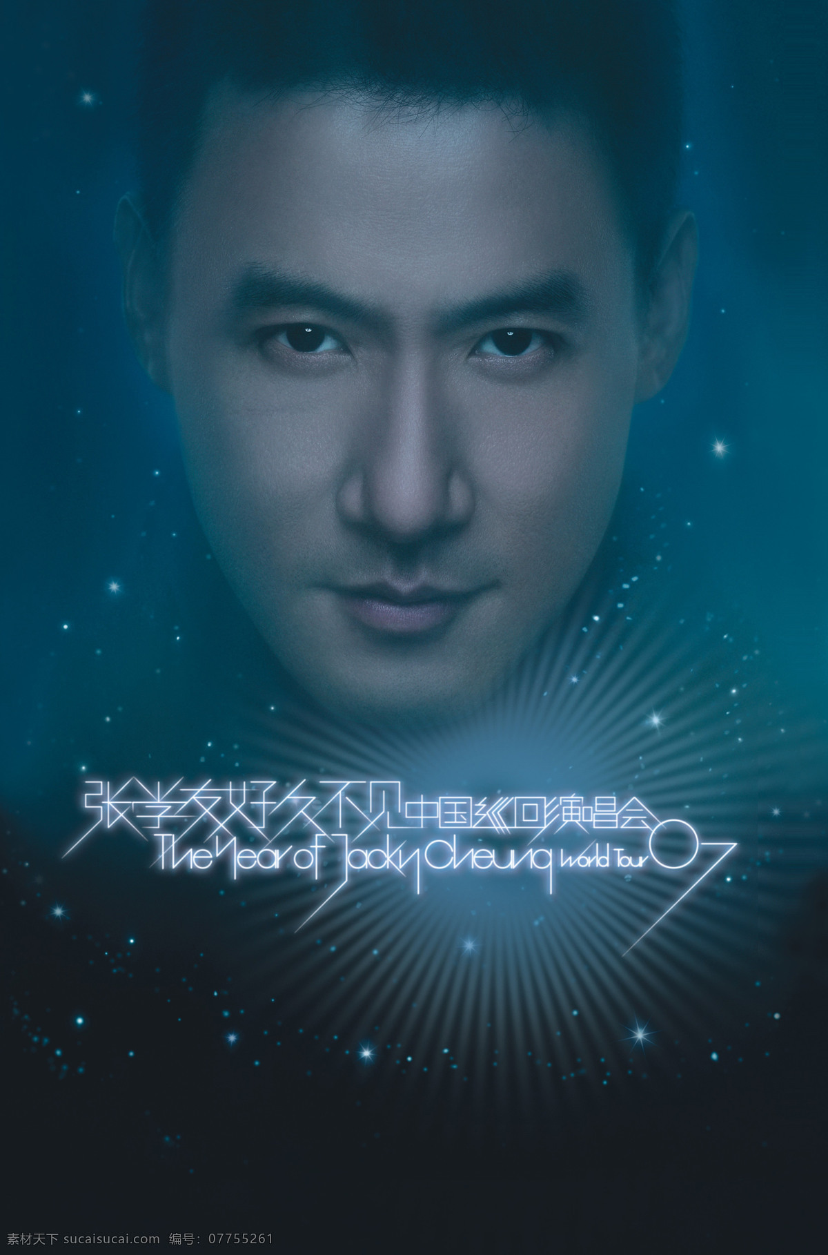 张学友素材图片下载-素材编号07755261-素材天下图库