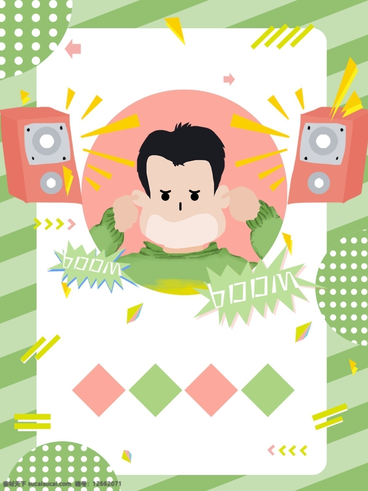绿色健康儿童爱耳日音响噪音捂耳朵教育背景素材图片下载-素材编号12662071-素材天下图库