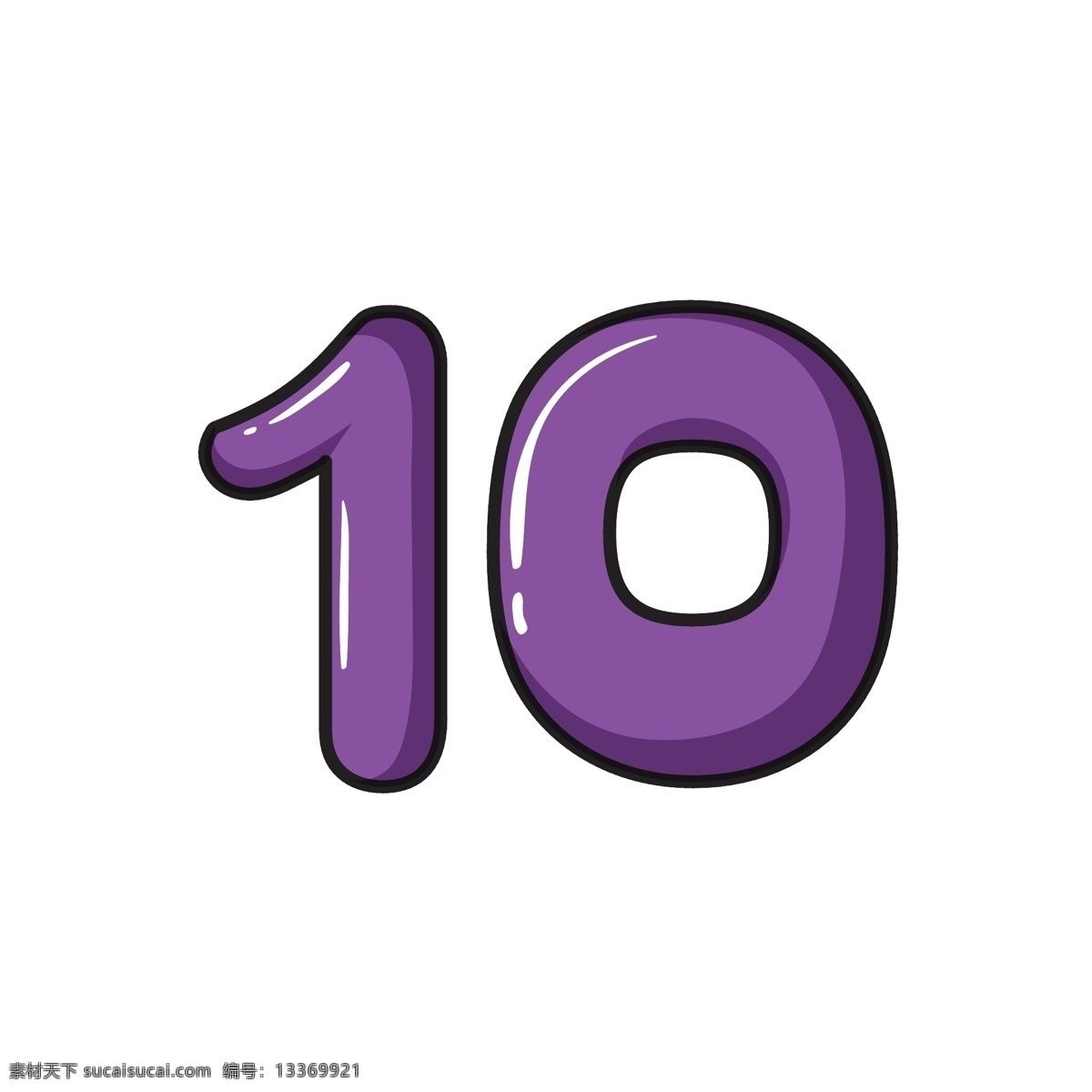 数字10素材图片下载-素材编号13369921-素材天下图库